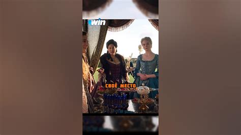 Императрица катает шары #сериалы #фильмы #великая - YouTube