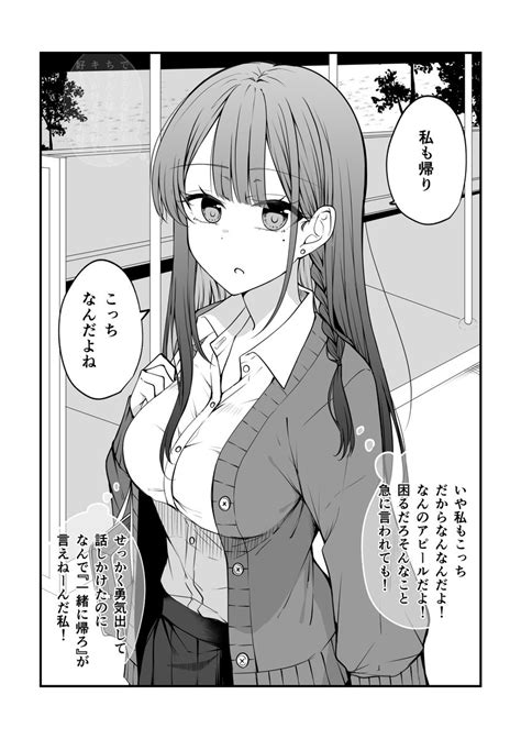 「だんだんやべー感じになっちゃうギャルの話 2 7 」季結ふゆき☕️c104月曜東 a49aの漫画