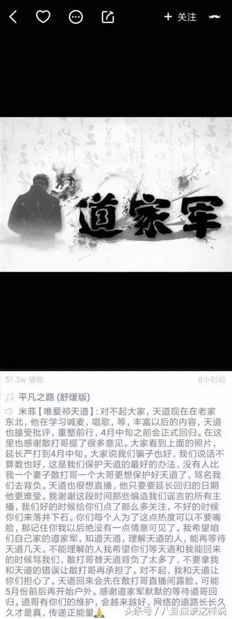 仙洋牌牌琦被封是遭人所害？祁天道為避風頭推遲回歸時間 每日頭條