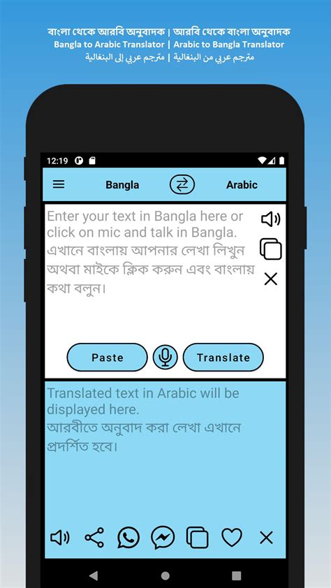 Descarga De Apk De Bangla To Arabic Translator Para Android
