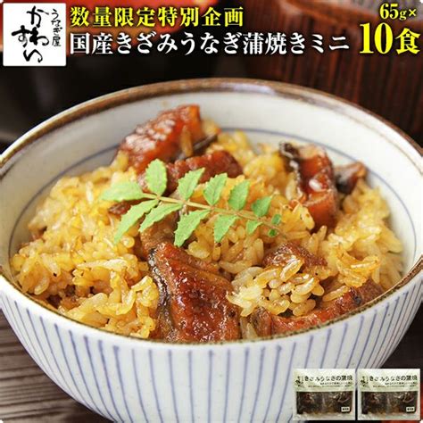 うなぎ屋かわすい 川口水産