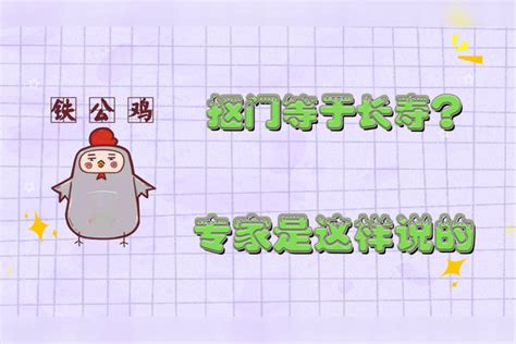 “抠门”的人命会更加长？这是真的吗！科学依据来了健康养生