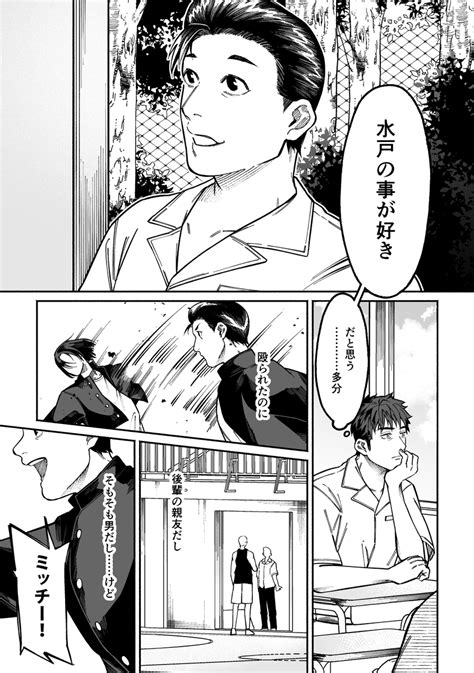 「洋三の両片思いは何番煎じでも何度でも見たいってわけ 1 2 」二階堂の漫画