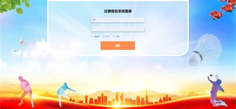 计算机毕业设计基于python比赛报名系统设计与实现python报名系统 Csdn博客