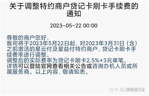 史上最快最狠涨价汇付天下POS机全线产品上调至249 3建议停止使用马上换机 知乎