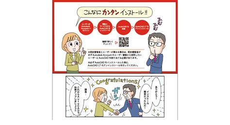 漫画「autocad Ltを使い続けるのがお得？」 専門店cad百貨