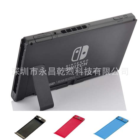 任天堂switch主机后背支架ns后壳支架后盖支撑脚架游戏机维修配件 阿里巴巴