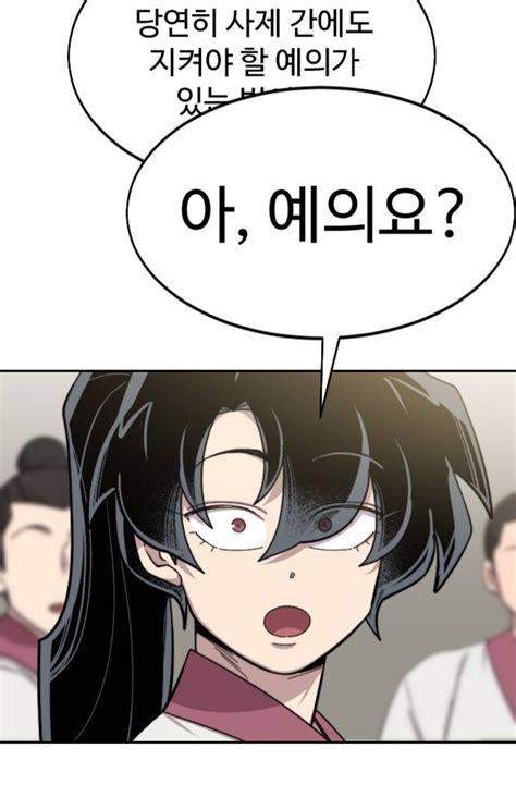 투디갤 소설 웹화귀 청명이 그림체