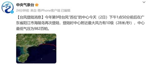 明日16级！“海葵”已进入24小时警戒线！趋向福建省南部沿海！澎湃号·政务澎湃新闻 The Paper