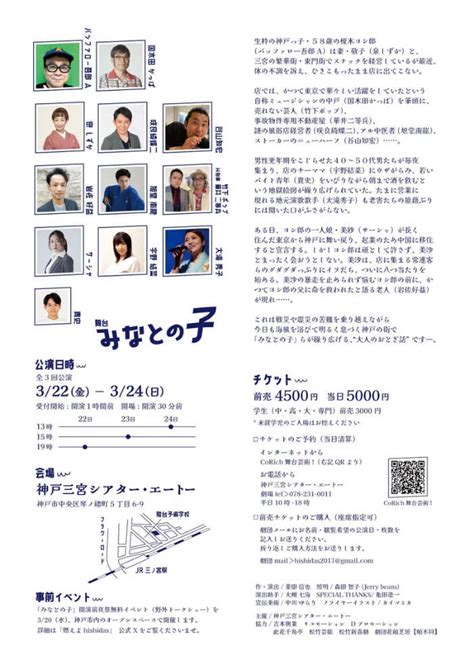 画像 海風を浴びて明るく息づく神戸の街を舞台にした物語 神戸三宮シアターエートーで舞台 みなとの子上演 神戸市 Kiss