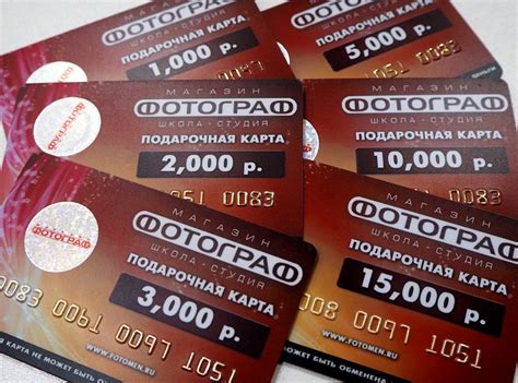Подарочные карты магазина "Фотограф"