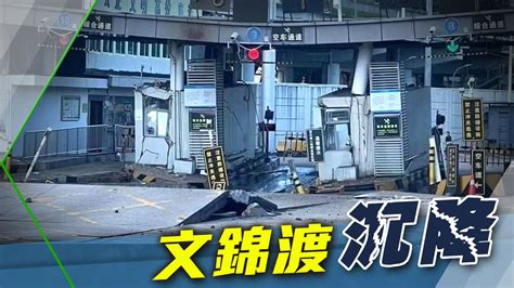 文錦渡口岸地面沉降影響北上車輛 土木工程師料地底渠管破損所致 無綫新聞tvb News
