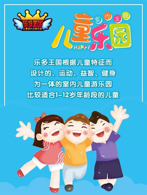 【国庆假期可用】最后一天下单 亲子1 1票仅需80元！乐多王国飞机迷宫降落大连和平广场！ 活动