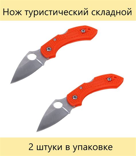 Ермак Нож туристический 53984759, длина лезвия 6.8 см - купить с ...
