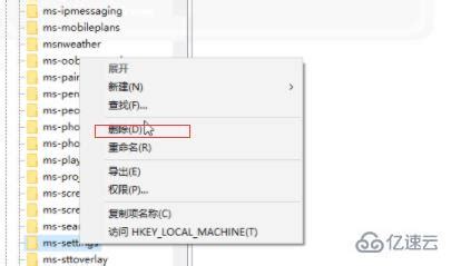 电脑个性化和显示设置打不开的解决方法 互联网科技 亿速云