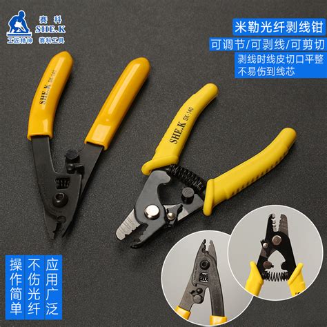赛科三口米勒钳三段式光纤剥线钳剥涂层双口CFS 2光缆开剥器套装 虎窝淘