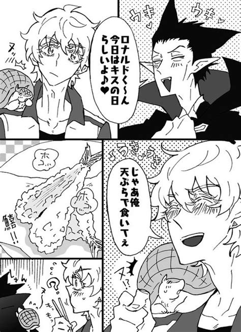 これは以前描いたキスの日のドラロナちゃん 三つ目は後日の更に後日談のよ kei kijima さんのマンガ ツイコミ 仮
