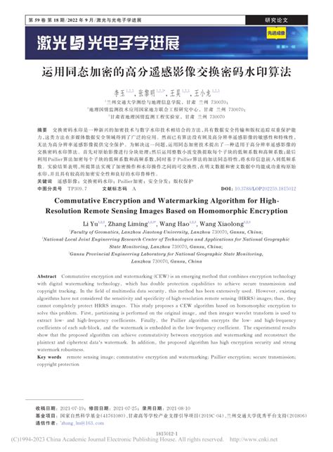 Pdf Commutative Encryption And Watermarking Algorithm For High