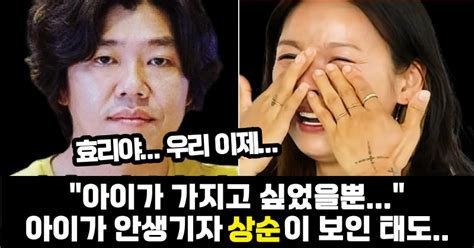 아이가 왜 안생기나 봤더니 이효리 임신 못하는 놀라운 이유에 지켜보던 모두가 놀라고 말았습니다