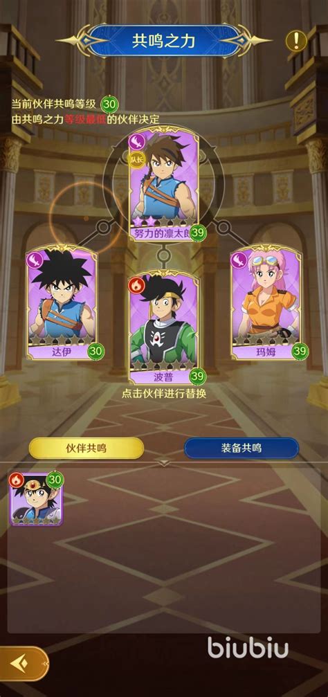 勇者斗恶龙达伊的大冒险好玩吗 勇者斗恶龙达伊的大冒险游戏玩法分享biubiu加速器