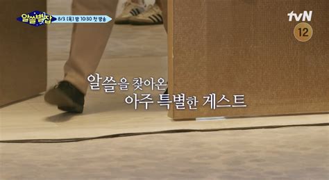 놀란 알쓸별잡 인스티즈instiz 이슈 카테고리