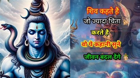 असली दुख क्या है पार्ट 1 Mahadev Motivational Speech