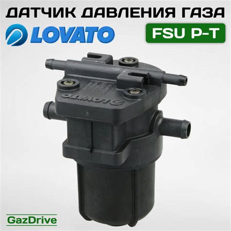 Датчик давления газа фильтр ГБО LOVATO Easy Fast FSU P-T-MAP (ОРИГИНАЛ ...