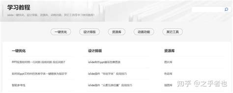 11个专业学习资源网站职场充电自我提升必备 知乎