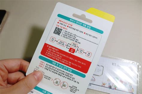 알뜰폰 유심 셀프 개통 방법과 시간 후기 Kt M모바일 네이버 블로그