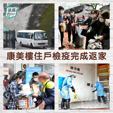 同心抗疫 衞生署衞生防護中心 Centre For Health Protection Dh