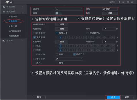 操作指南 看完这5条，轻松玩转大华惠智nvr人脸配置 搜狐汽车 搜狐网