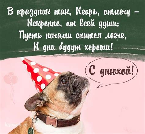 С днём рождения Игорь открытки С днем рождения Открытки Рождение