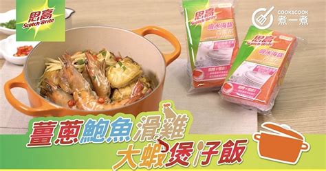 Cook1cook食譜平台 35000 篇免費食譜，方便搵出家常食譜