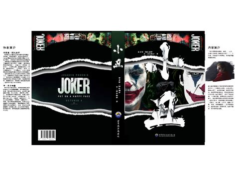 JOKER DHikxxxF 站酷ZCOOL