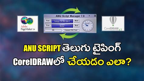 Anu Script Telugu In CorelDRAW Telugu Graphic Design Tricks YouTube