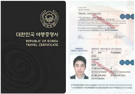 여권 발급부터 사용까지 모든 것