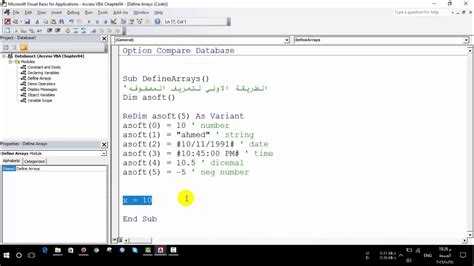 المصفوفات array access vba قناة A Soft التعليمية YouTube