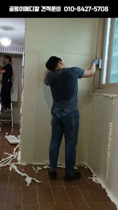 곰팡이없이 오랫동안 유지가능한 베란다 결로방지시공 곰팡이제거 인테리어 베란다결로 Home Youtube