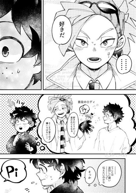 Pin By あん On ヒーローアカデミー My Hero Academia Episodes My Hero Academia