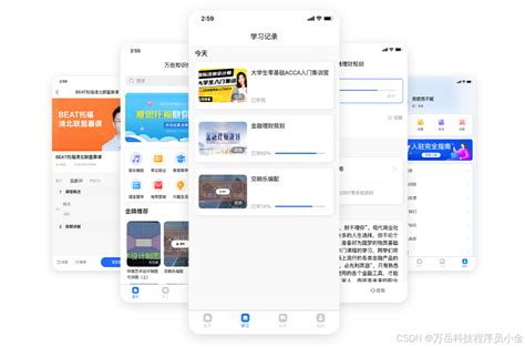 从源码到上线：ai在线教育系统开发全流程与网校app构建指南在线网上培训 平台开发 Ai Csdn博客