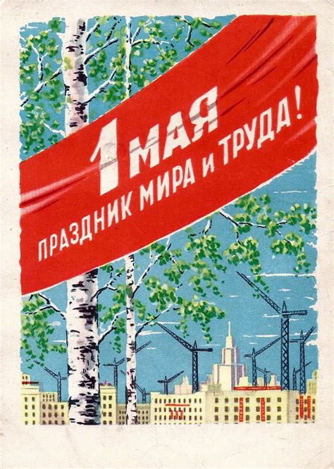 Советские первомайские открытки : bellezza_storia — LiveJournal