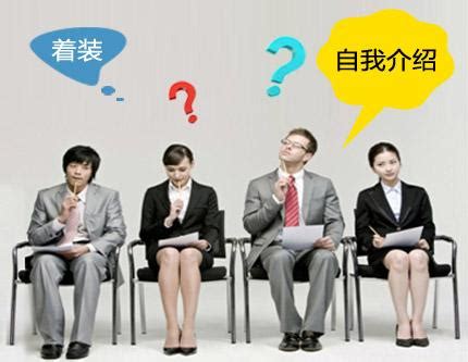 面试不用怕，五个技巧完美应对！ 知乎