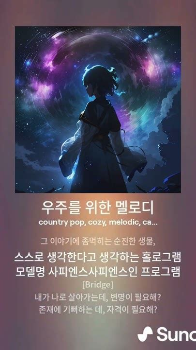 너라는 우주를 위한 멜로디 Indiepop 노래 Kpop Kpop2024 Music Youtube