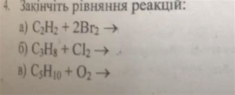 Закінчіть рівняння реакцій Школьные Знания Com