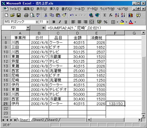 「脱・初心者」しない Excel 講座 私はそんなに難しいことがしたい訳ではない
