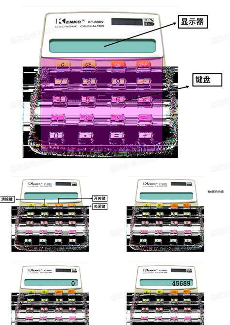 计算器ppt模板下载 编号qvjvexyp 熊猫办公