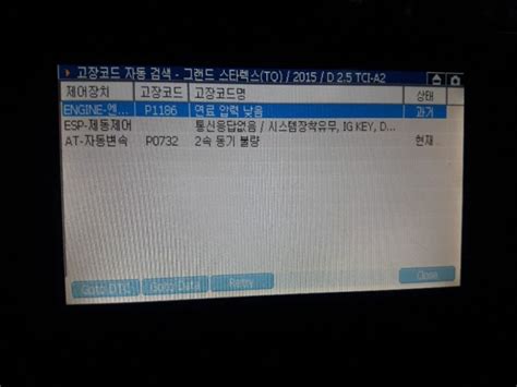 그랜드 스타렉스 출력저하 기어고정 시동꺼짐 매연발생 문제 조치 네이버 블로그