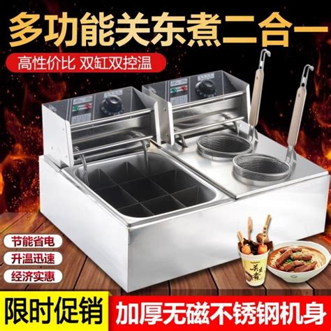 💖台灣公司＋發票💖關東煮 關東煮機器商用麻辣燙串串香煮丸子機電熱關東煮鍋煮面爐炸爐設備 蝦皮購物