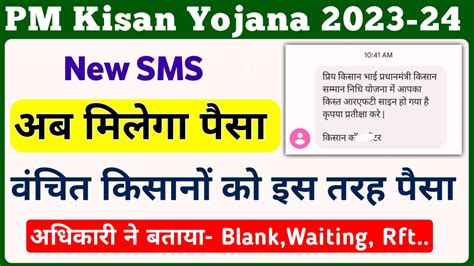 Pm Kisan Payment Not Received Helpline Number Mahi Info