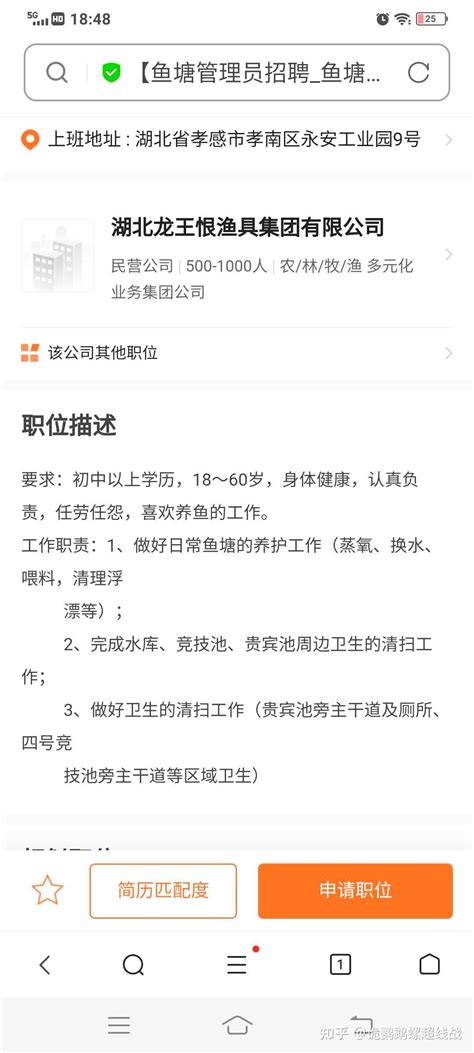《我刚实习就去一个没女人和酒肉的小村签了五十年鱼塘协议，英雄好汉也得佩服我》 知乎